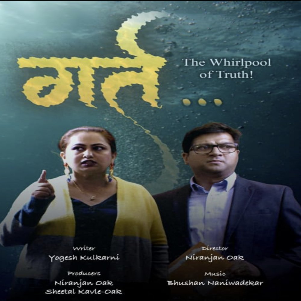Garta - The whirlpool of truth (Original Film Soundtrack) by RaagaRanch ...