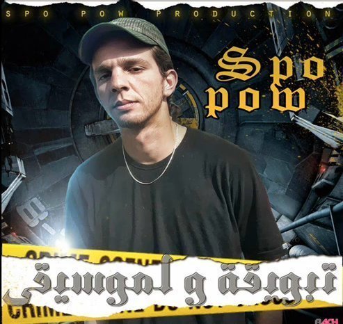 spoo pow | ReverbNation