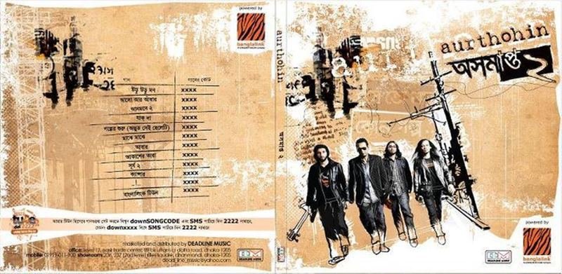 Aurthohin - Aushomapto 2 | ReverbNation