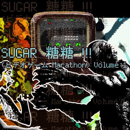 Sugar Sugar Marathon | ReverbNation