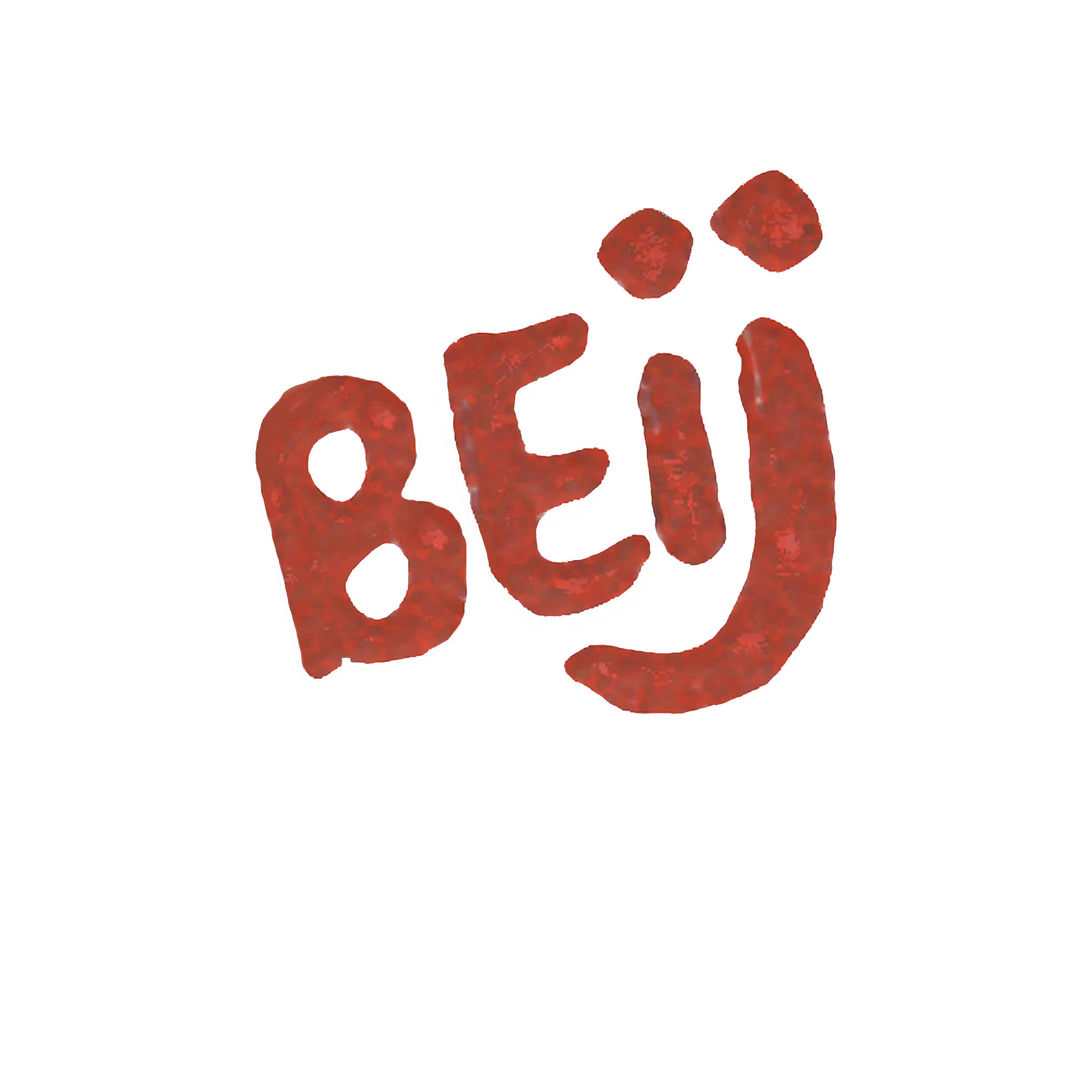 BEij | ReverbNation