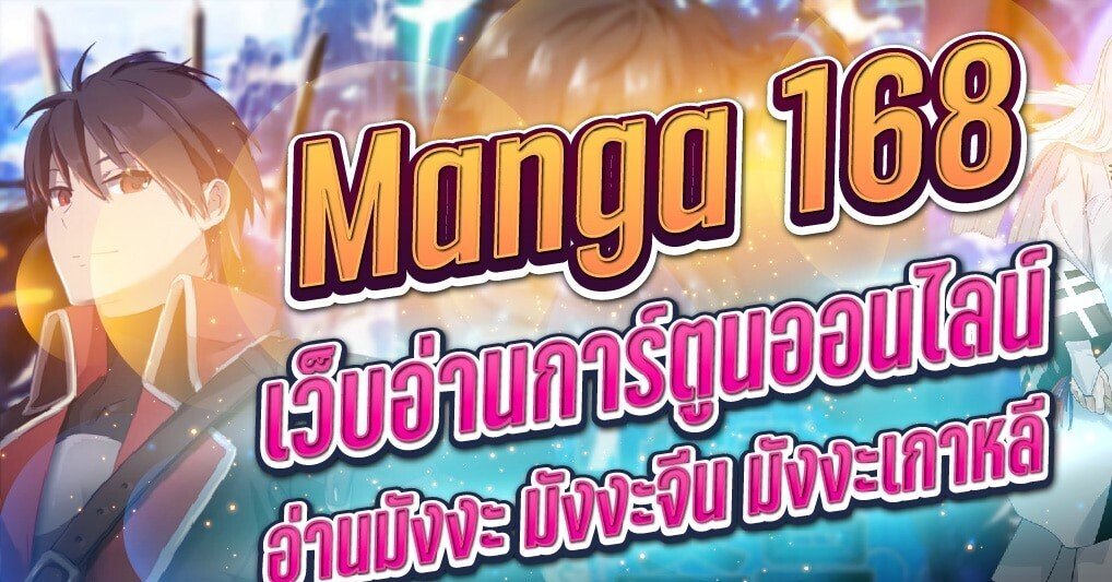 168mangaorg | ReverbNation