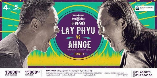 IRON CROSS: LIVE 90 LAY PHYU vs. AHNGE [Part 1] | Yangon, MY | Shows, Schedules, and Directions ...
